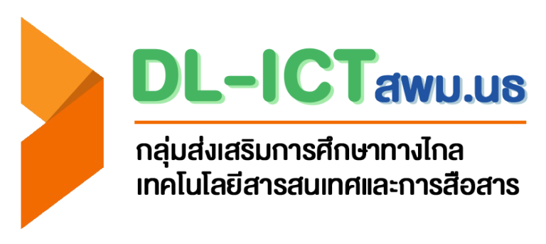 คู่มือการใช้งานระบบ DMC ปี 2567 – DL-ICT สพม.นธ
